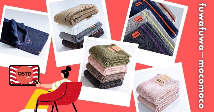 OSTD plusが美術協力したドラマまとめ 2024-2025 | おしゃれタオル OSTD plus【公式】